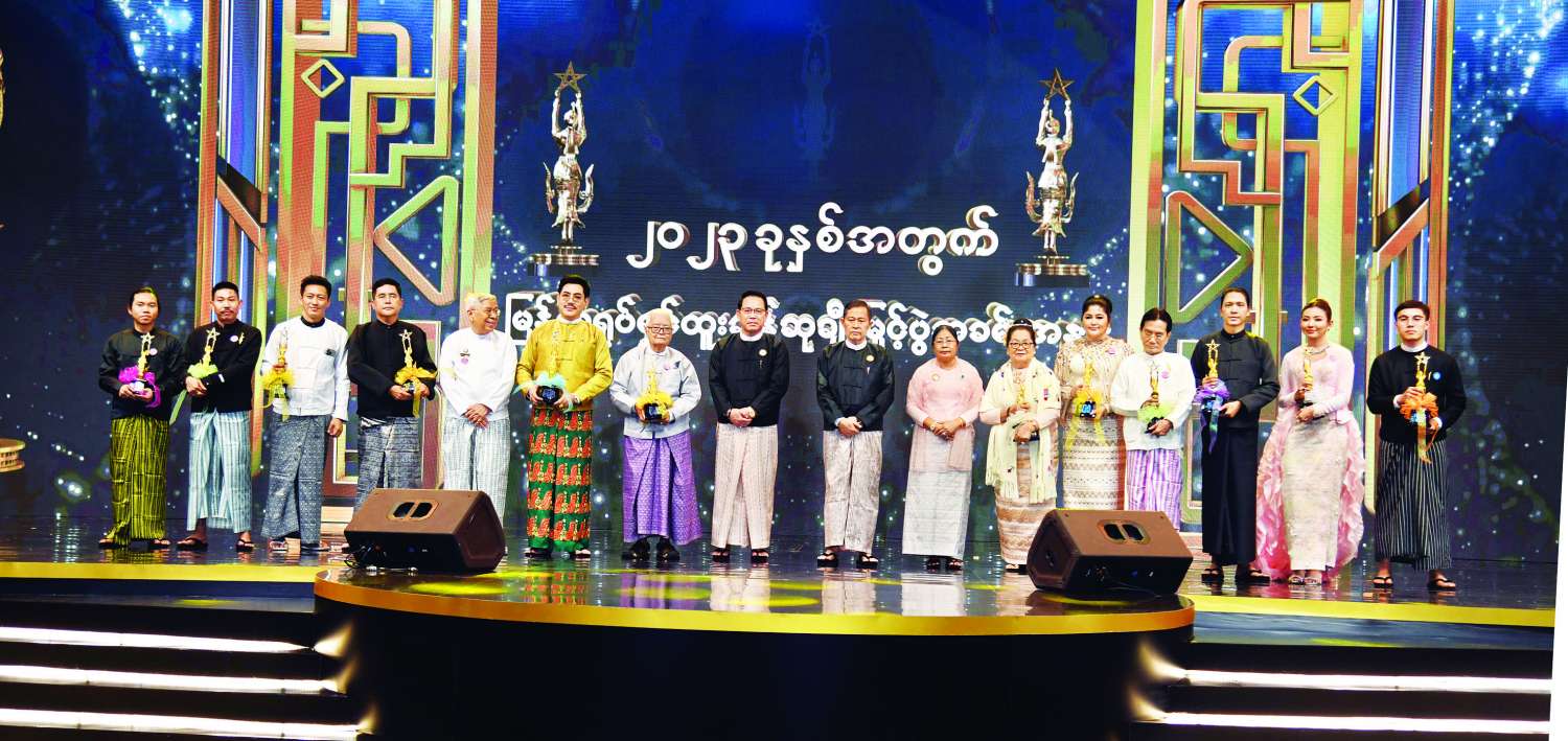 ၂၀၂၃ ခုနှစ်အတွက် မြန်မာ့ရုပ်ရှင်ထူးချွန်ဆုချီးမြှင့်ပွဲအခမ်းအနားကျင်းပ နိုင်ငံတော်စီမံအုပ်ချုပ ...